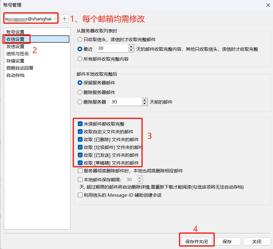 Coremail论客App及客户端配置